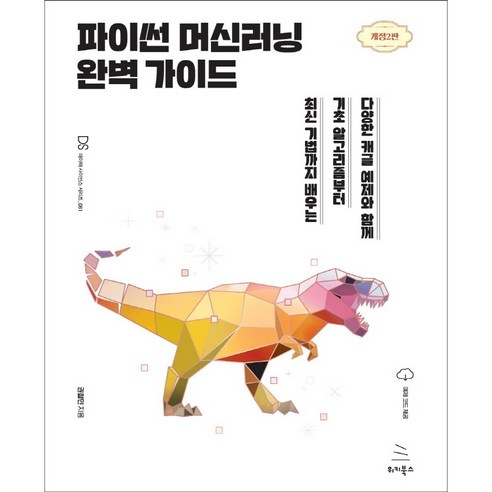 GitHub - ji-0630/Books: 읽고 연습해본 책들 정리