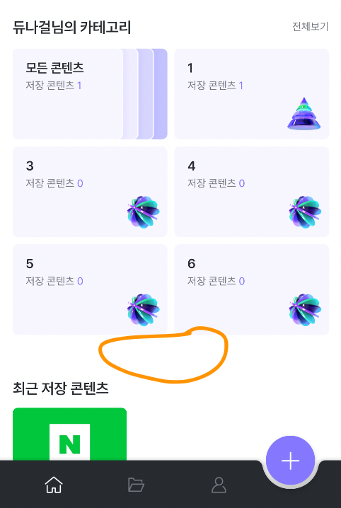 [FIX] 메인뷰 카테고리 indicator visibility 설정, 최근저장 콘텐츠 더보기 visibility 설정 · Issue #418 · TeamHavit ...