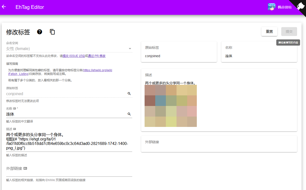 模糊R18G失效 · Issue #585 · EhTagTranslation/Editor · GitHub