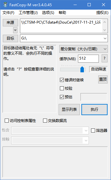 字体问题。 · Issue #25 · Mapaler/FastCopy-M · GitHub