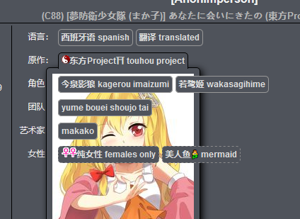 小建议：tag翻译最好增加同时显示原文的功能 · Issue #46 · Mapaler/EhTagTranslator · GitHub
