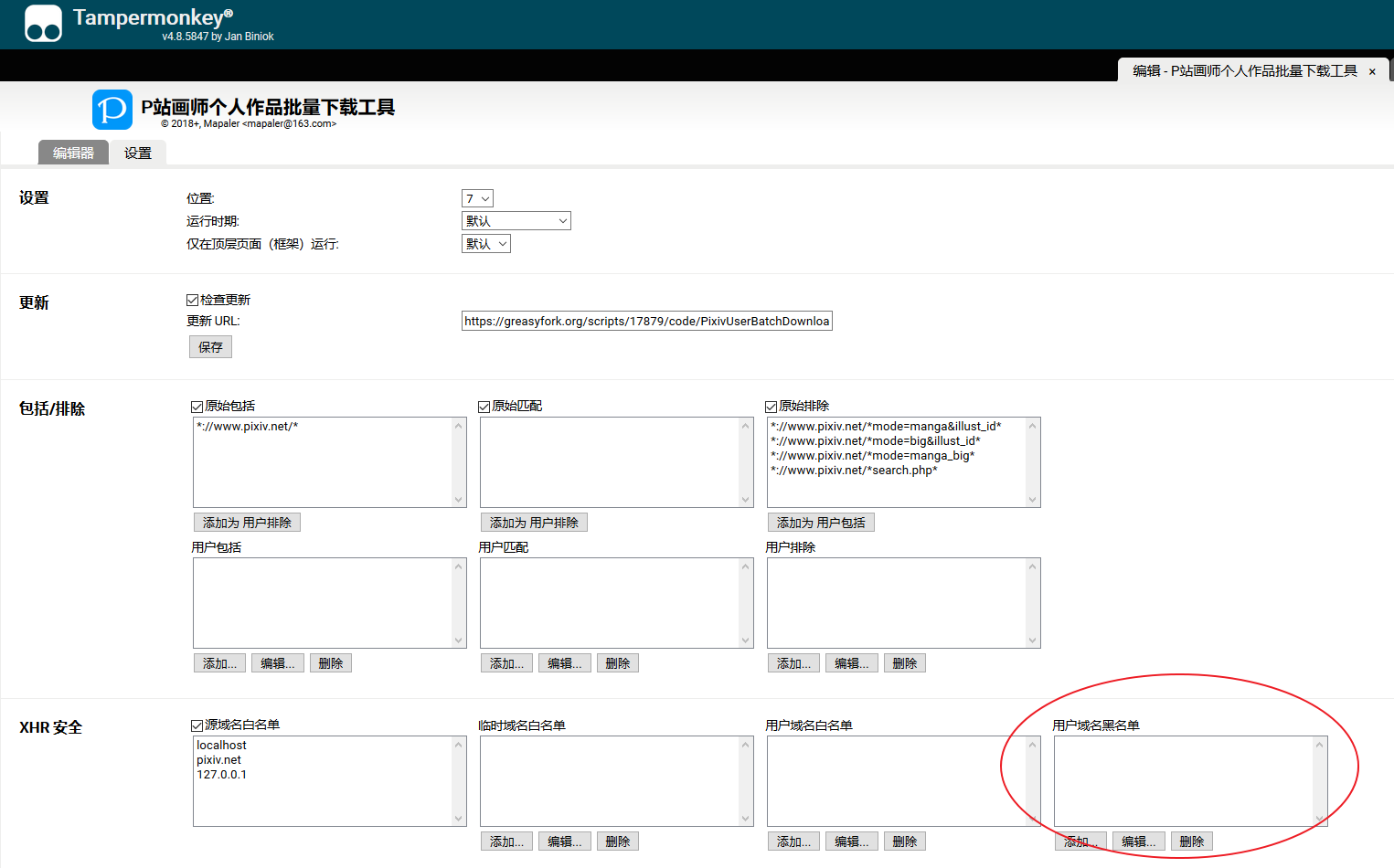 远程Aria2连接失败 · Issue #41 · Mapaler/PixivUserBatchDownload · GitHub