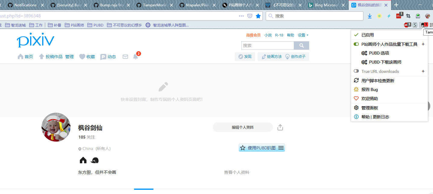 TamperMonkey扩展菜单中没有按钮 · Issue #48 · Mapaler/PixivUserBatchDownload · GitHub
