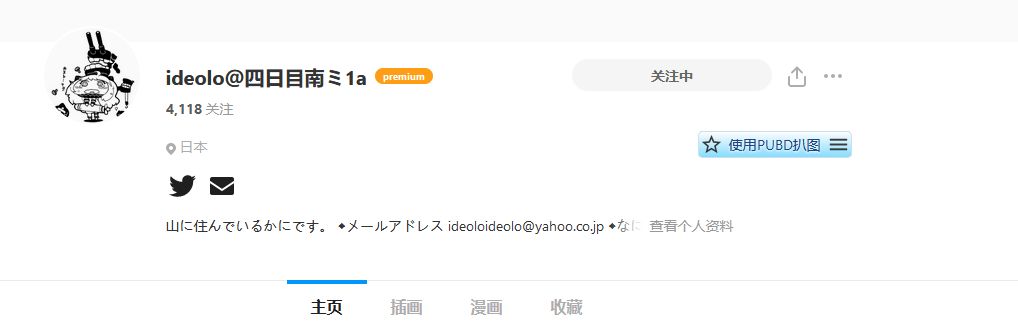 只要曾经关注过画师，按钮就会莫名奇妙消失 · Issue #52 · Mapaler/PixivUserBatchDownload · GitHub