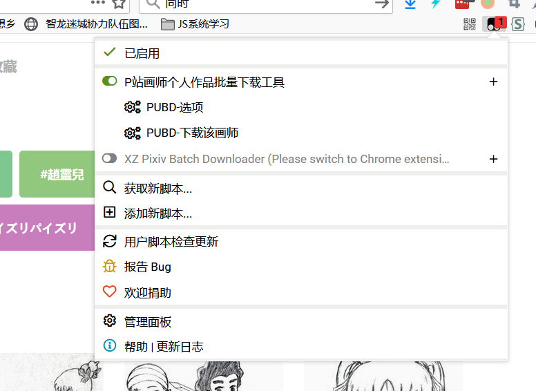 针对作品页，下载当前作品选项消失 · Issue #53 · Mapaler/PixivUserBatchDownload · GitHub