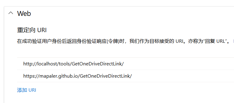 发生错误.error · Issue #9 · Mapaler/GetOneDriveDirectLink · GitHub