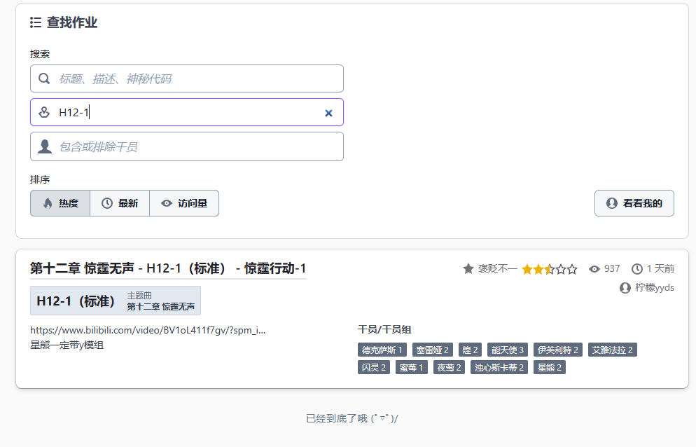 Bug关卡名搜索匹配错误 · Issue 149 · Maaassistantarknightsmaa Copilot Frontend · Github 1071