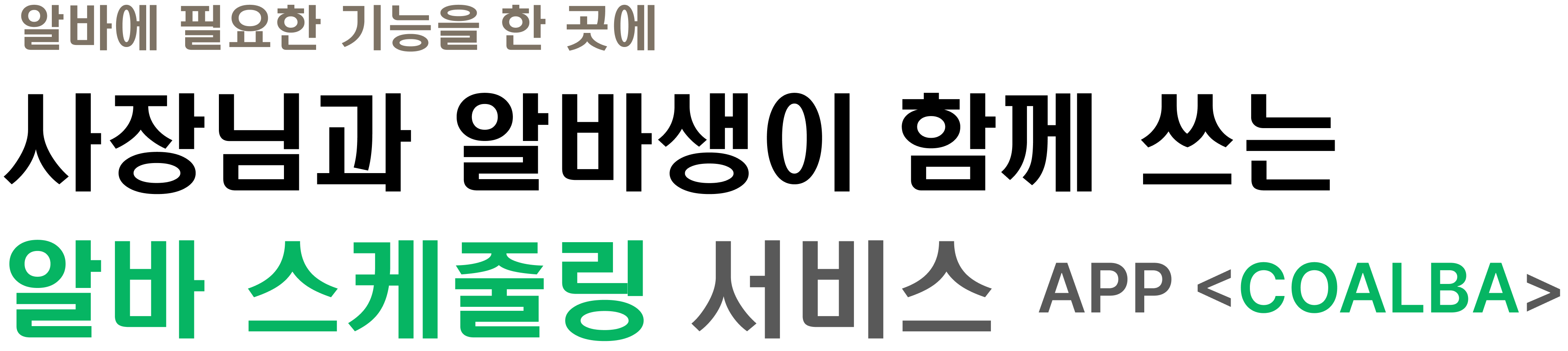 COALBA-Graduation-Project · GitHub