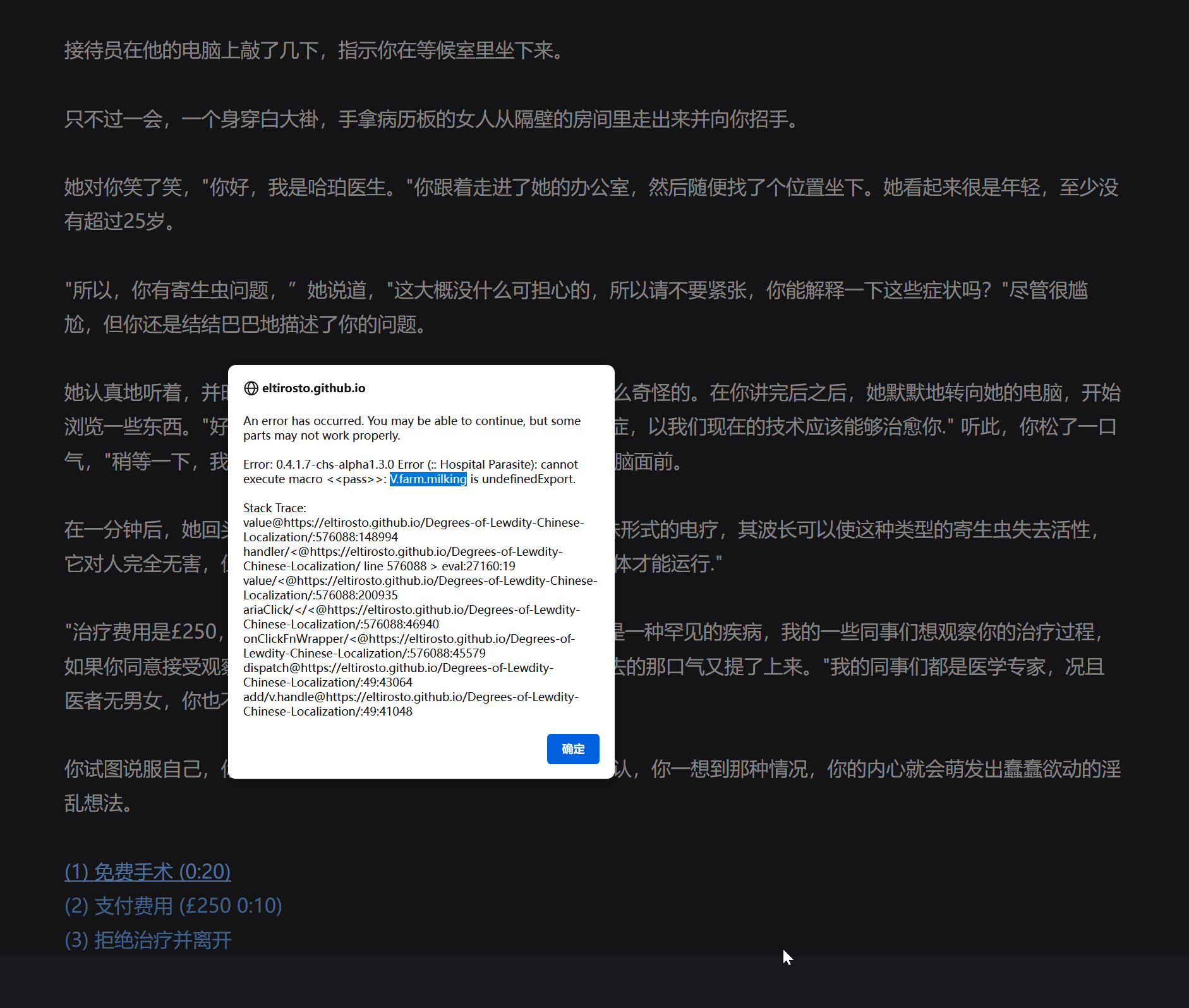 Hospital Parasite 事件 点击 "免费手术" 报错 · Issue #39 · Eltirosto/Degrees-of-Lewdity-Chinese ...