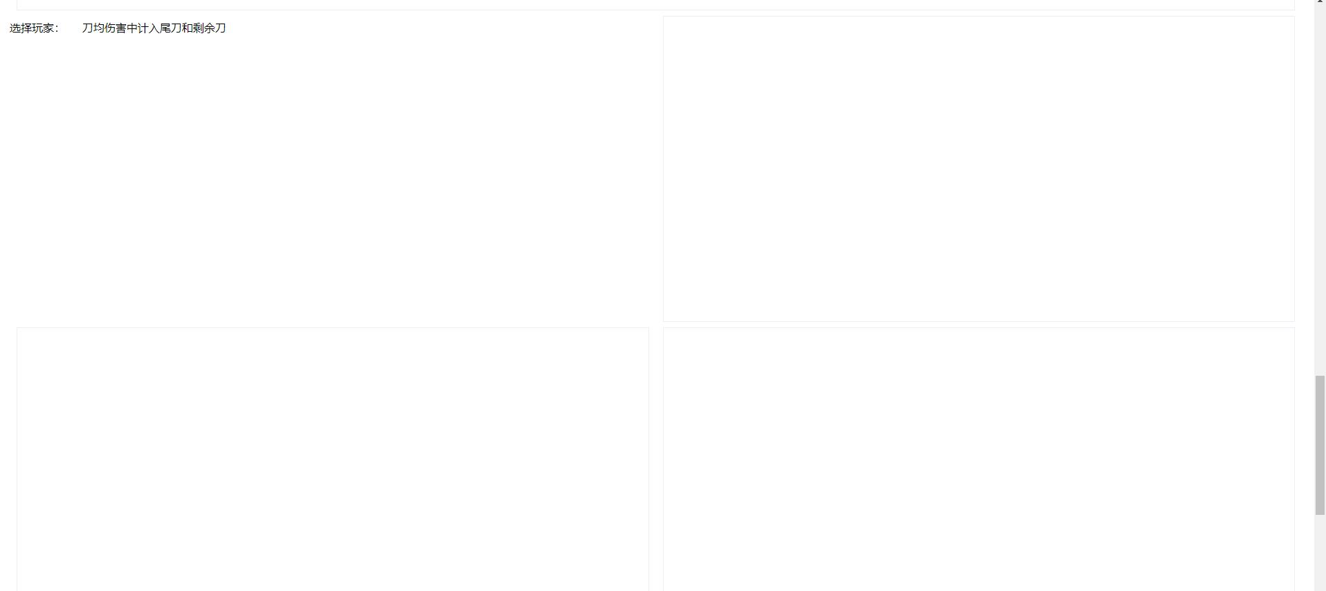 统计面板数据图表个人出刀数据一直转圈 · Issue #101 · yuudi/yobot · GitHub