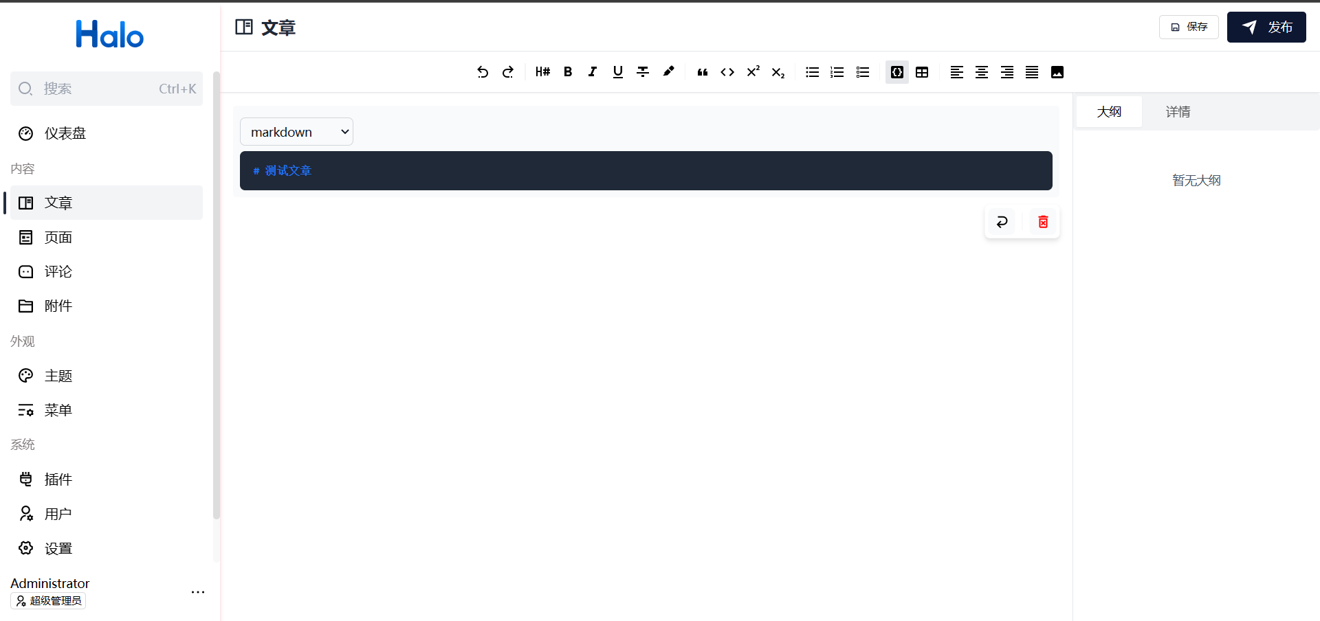 新版本文章编辑器复制markdown语法文本解析错误 · Issue #3511 · halo-dev/halo · GitHub