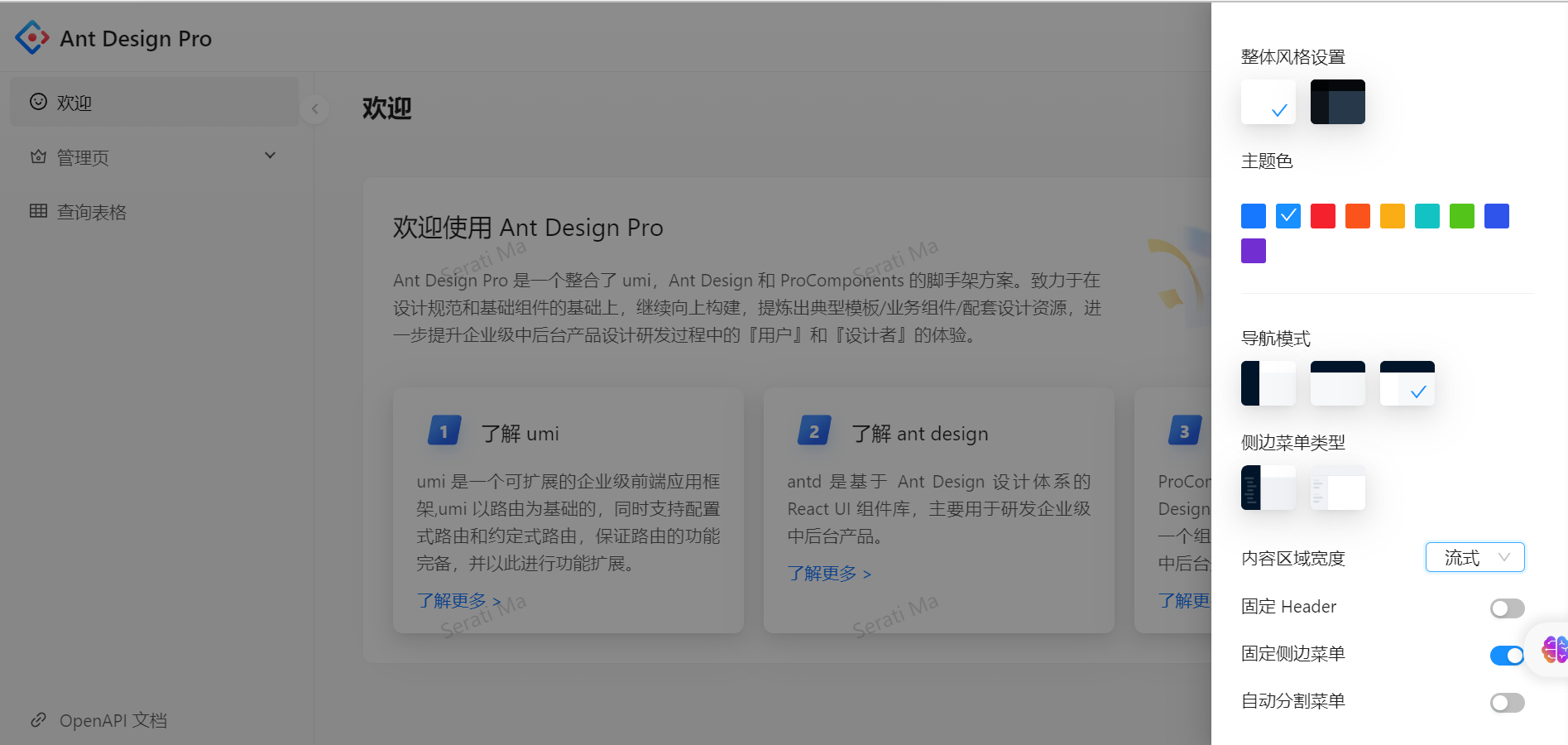 🧐[问题 Question] 暗黑主题修改主题颜色 · Issue 10950 · Ant Design Ant Design Pro