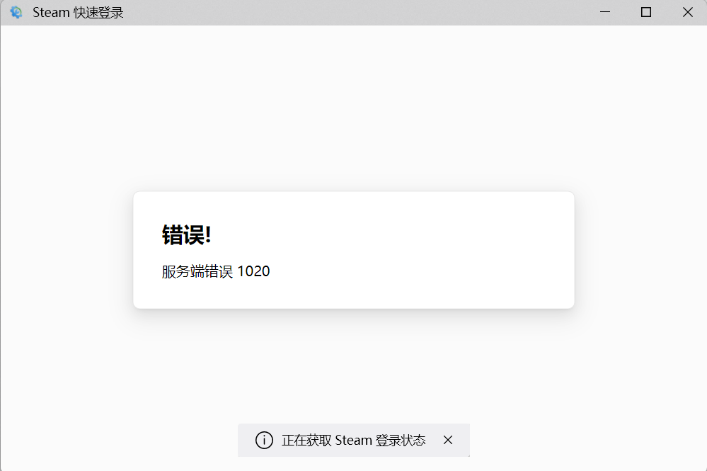 🧐[Question] · Issue #1469 · BeyondDimension/SteamTools · GitHub