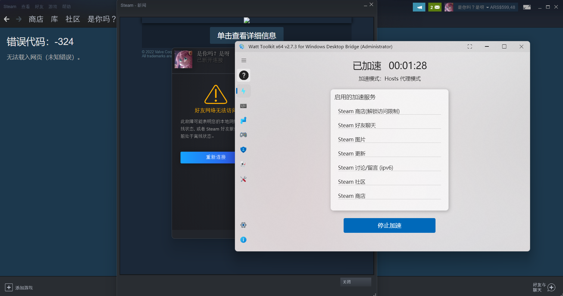 🧐[Question] · Issue #1469 · BeyondDimension/SteamTools · GitHub