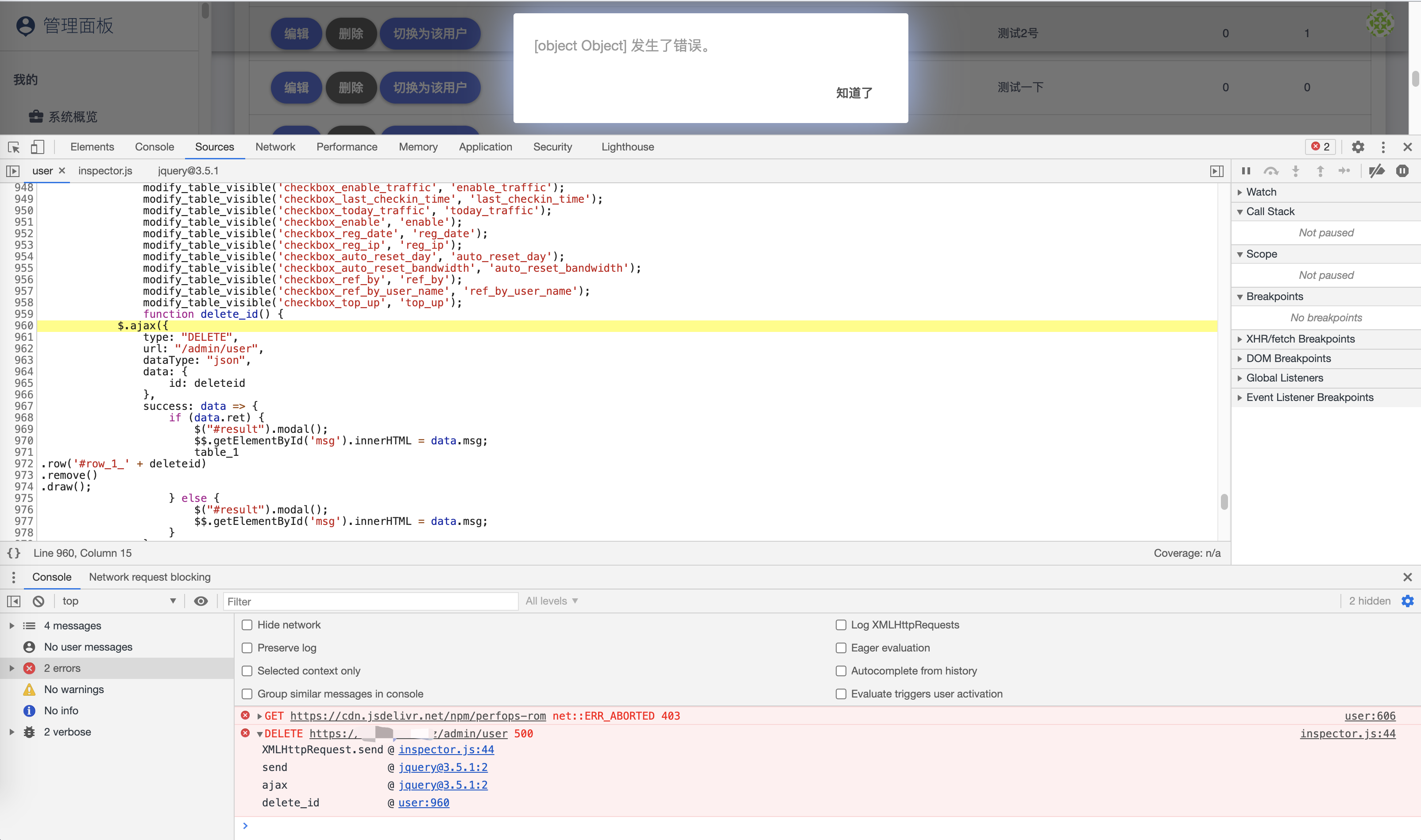 Bug 删除用户报错 Object Object 发生了错误； · Issue 1222 · Anankkesspanel Uim 