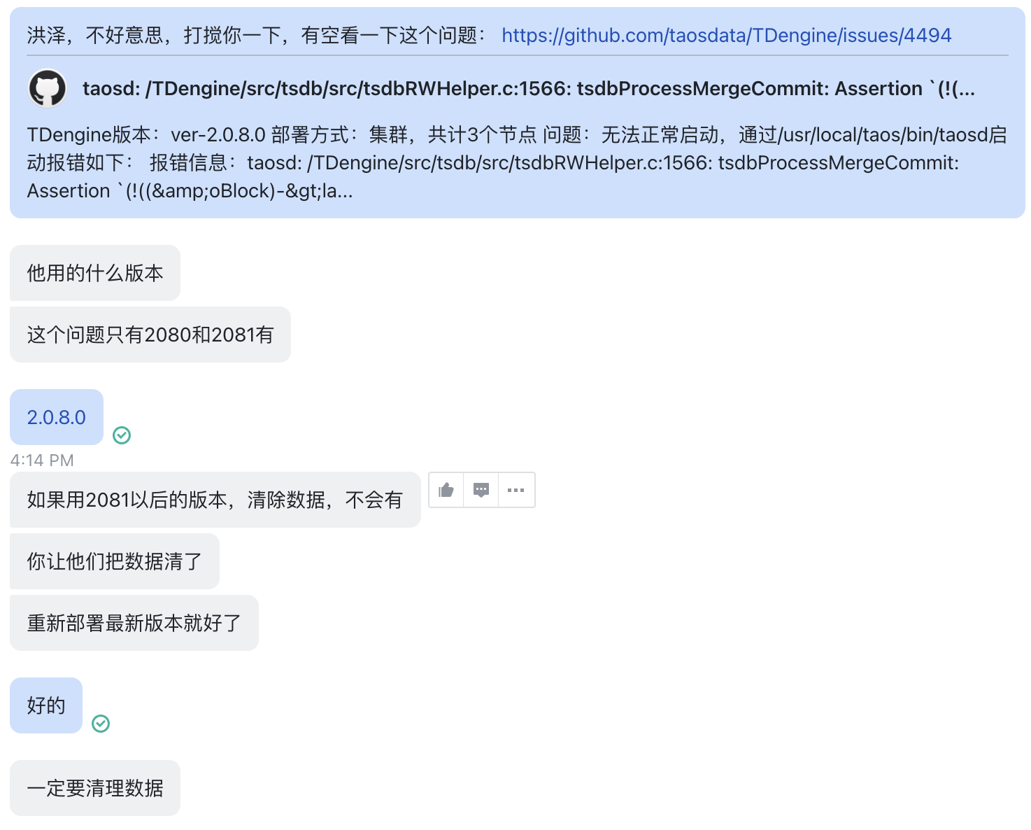 taosd: /TDengine/src/tsdb/src/tsdbRWHelper.c:1566: tsdbProcessMergeCommit: Assertion ...