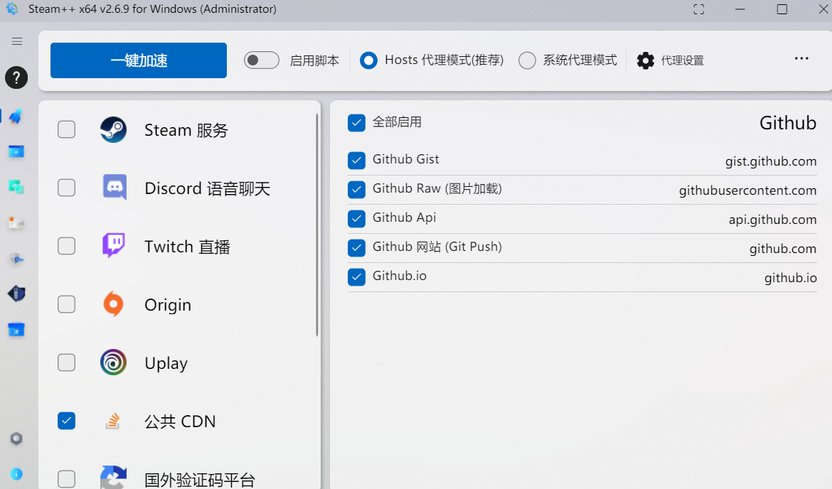 不可与Steam++一起使用 · Issue #968 · getgridea/gridea · GitHub