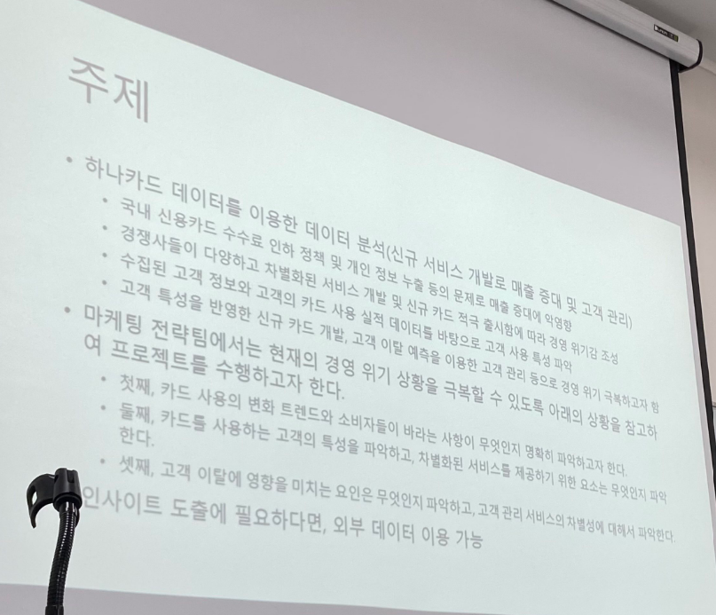 GitHub - Dinoryong/HANACARD