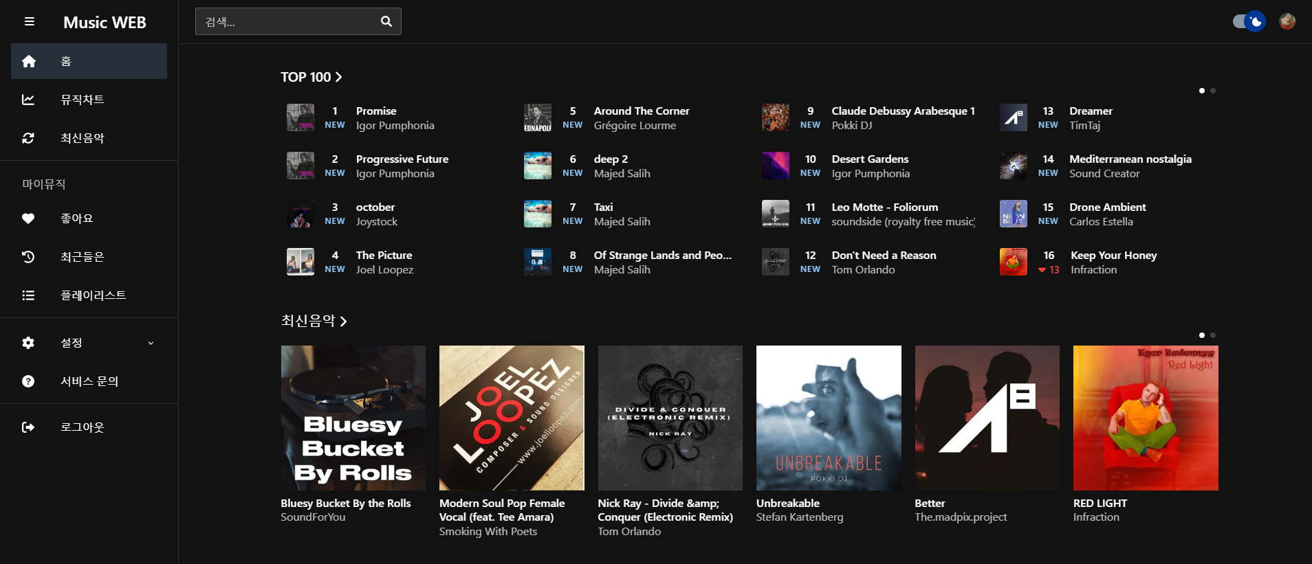 GitHub - hun9003/muon_backend_v1: 음악 스트리밍 서비스 포트폴리오