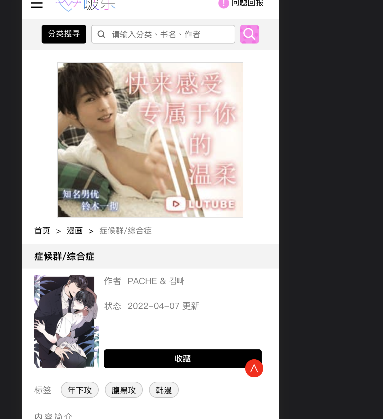 [NSFW] https://boye.xyz/ · Issue #176 · easylist/easylistchina · GitHub