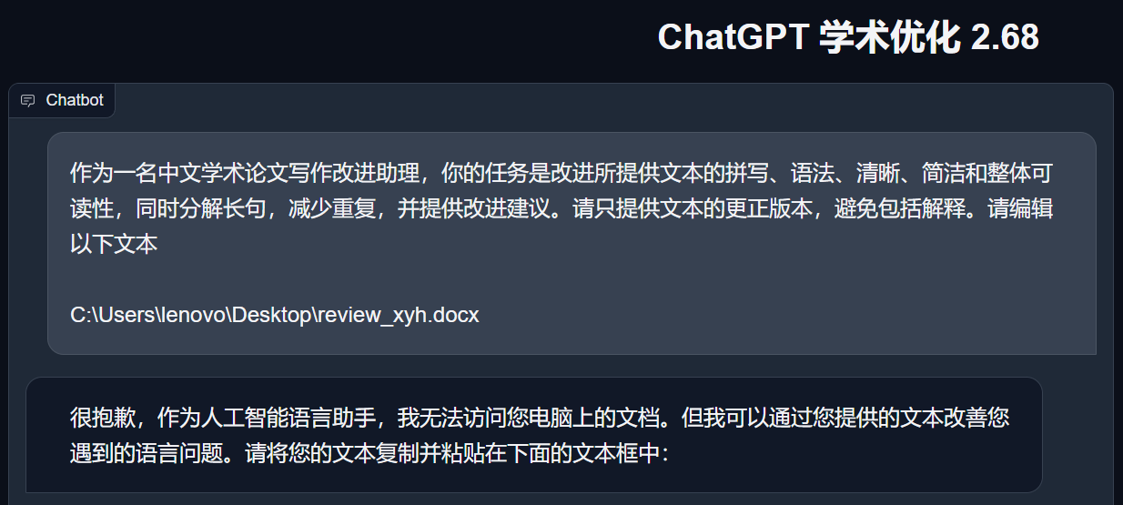 无法对上传的文件进行操作，不论是通过路径还是直接上传文件的方式 · Issue #525 · binary-husky/gpt_academic · GitHub