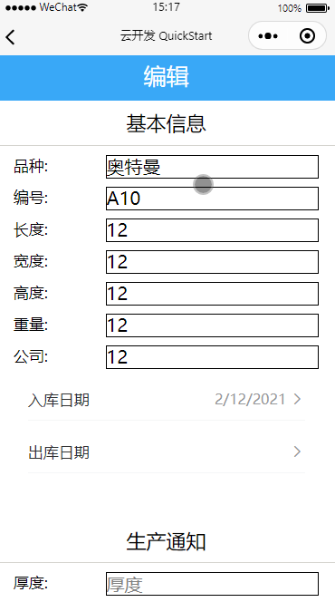 GitHub - tomato-fu/Automatic-Marble-processor: A Wechat mini program ...