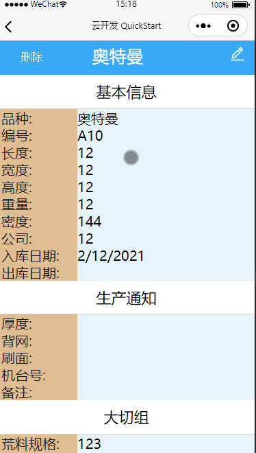 GitHub - tomato-fu/Automatic-Marble-processor: A Wechat mini program ...
