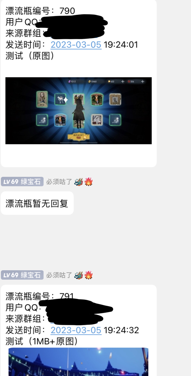 【功能建议】将漂流瓶的图片保存到本地 · Issue #30 · Todysheep/nonebot_plugin_bottle · GitHub