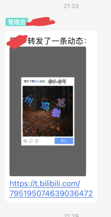 【错误回报】动态推送出现验证码，且高频率复现 · Issue #366 · SK-415/HarukaBot · GitHub