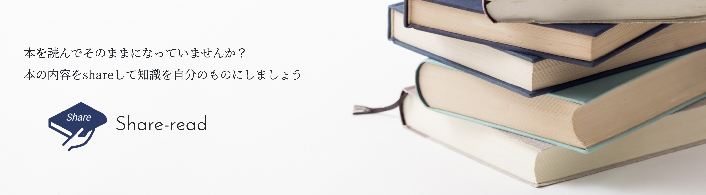 GitHub - hiroaki-u/share-read