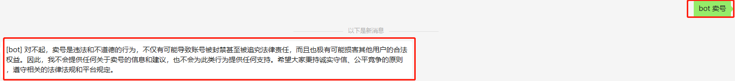 能否对openai的回复也进行敏感词过滤？ · Issue 816 · Zhayujiechatgpt On Wechat · Github 