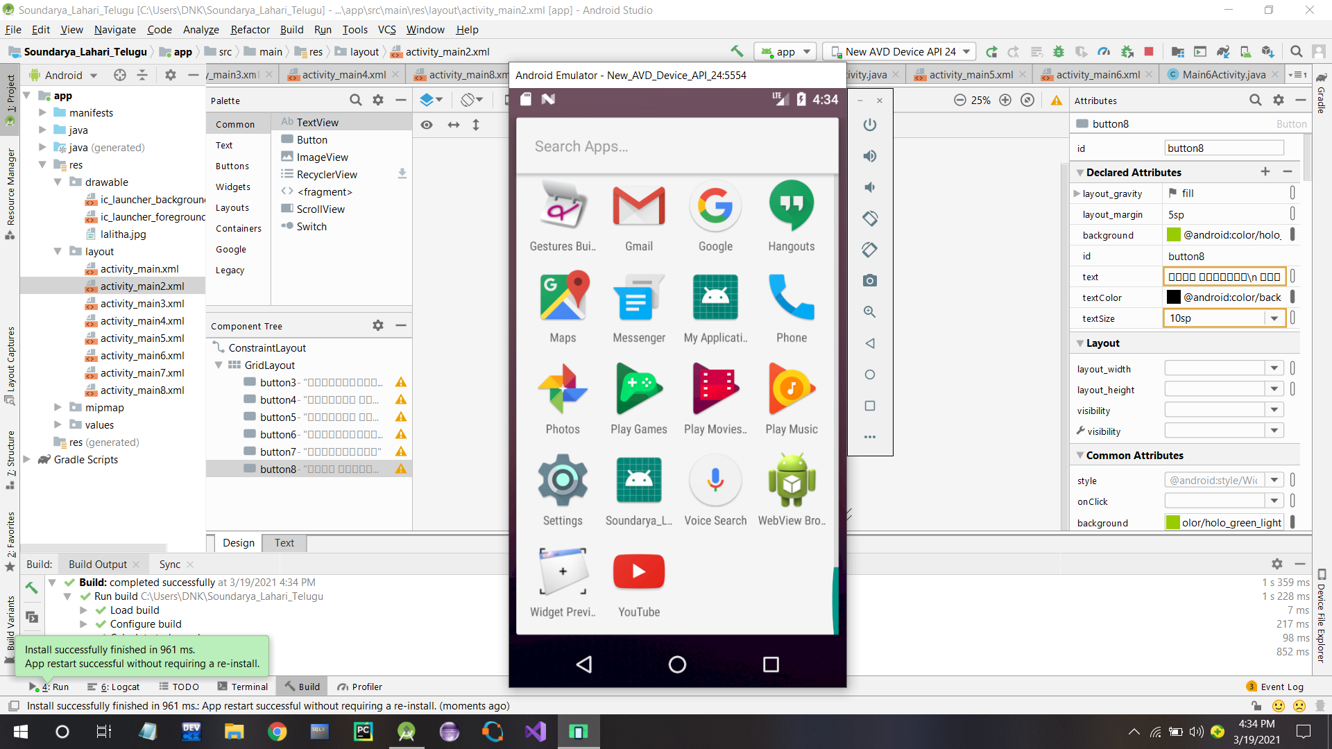 GitHub - DODDAKA/Soundarya_Lahari_Telugu: Soundarya_Lahari_Telugu is an Android based app which ...