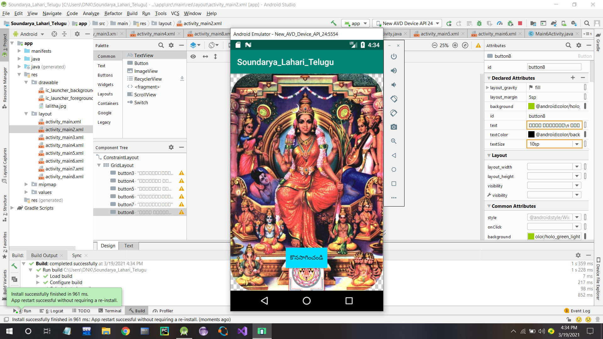 GitHub - DODDAKA/Soundarya_Lahari_Telugu: Soundarya_Lahari_Telugu is an Android based app which ...