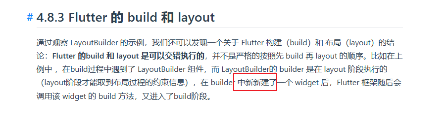 4.8.3 多写了一个字 · Issue #187 · flutterchina/flutter_in_action_2nd · GitHub