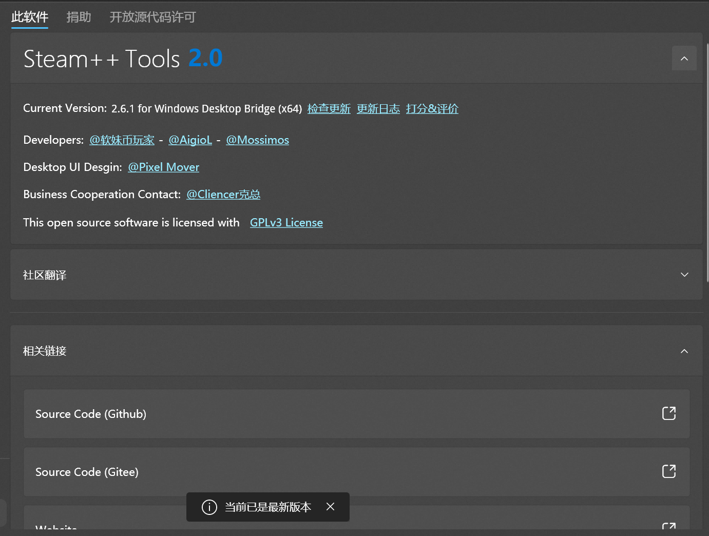 程序直接覆盖hosts文件 · Issue #708 · BeyondDimension/SteamTools · GitHub