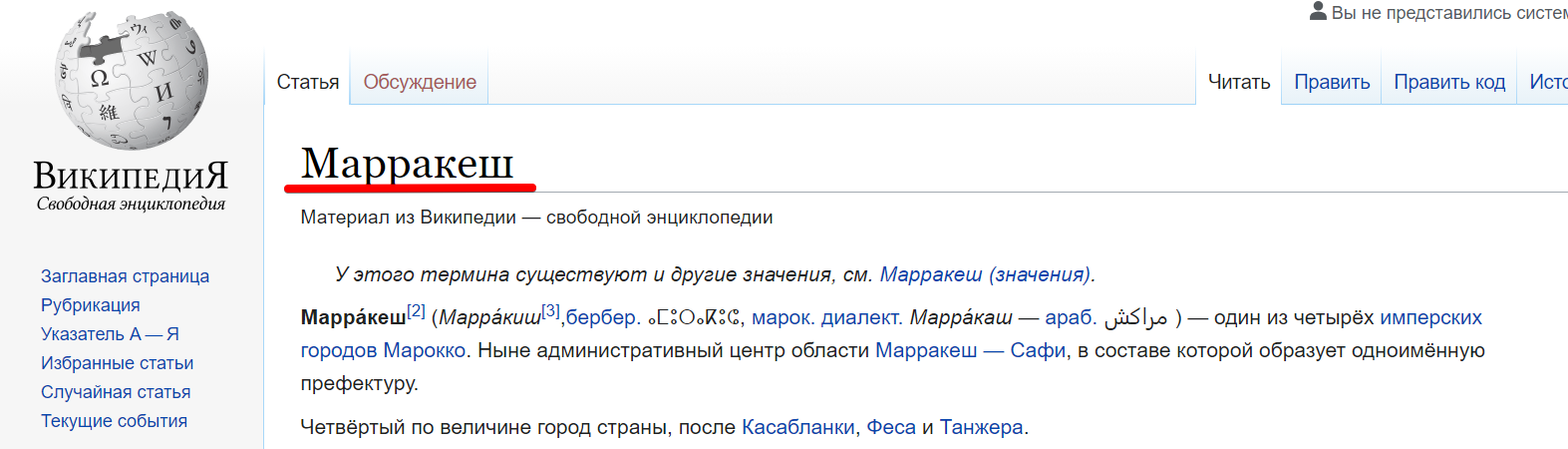 Spelling error in the city name · Issue #4 · podnebessssni/Diplom · GitHub
