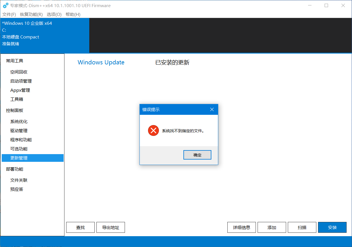 更新功能无法使用 · Issue #812 · Chuyu-Team/Dism-Multi-language · GitHub