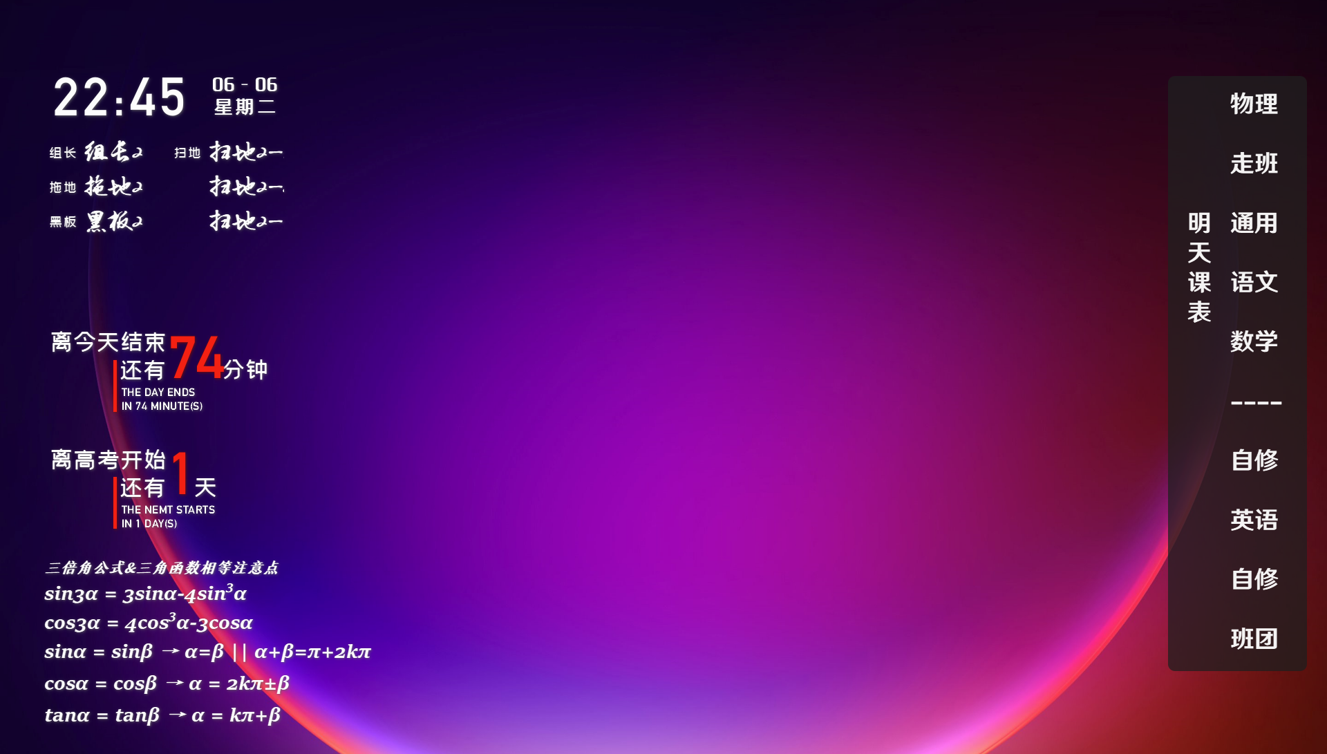 GitHub - Kwicxy/S_Schedule: A Memorial for a Group of Teens Pursuing Dreams