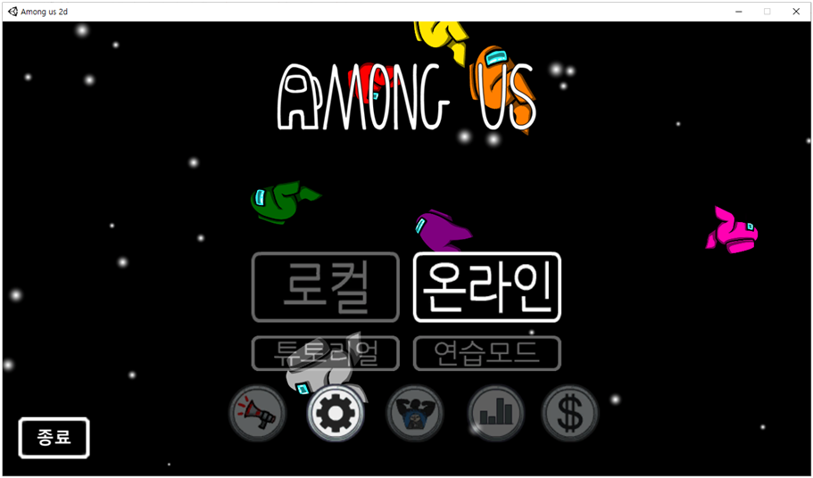 GitHub - Change-MyLife/Among-us-2d: 어몽어스 게임의 모작
