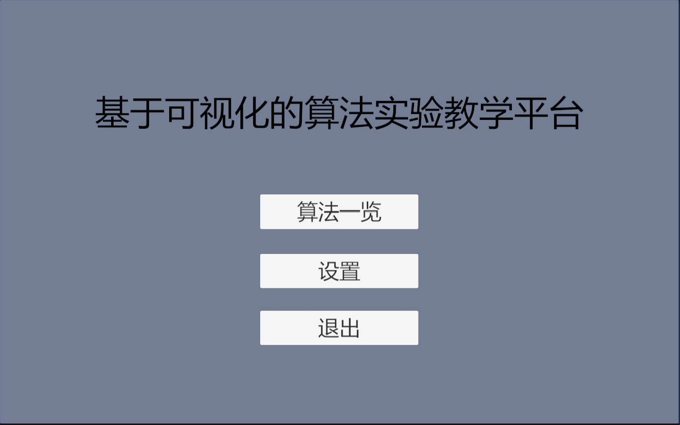 GitHub - Sakupinera/Algorithm-Visualization: Unity-算法可视化