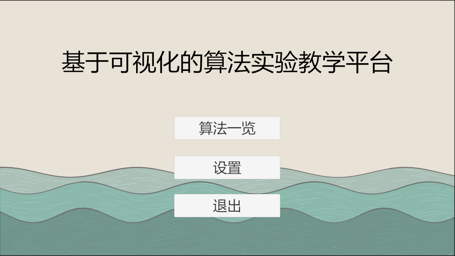 GitHub - Sakupinera/Algorithm-Visualization: Unity-算法可视化