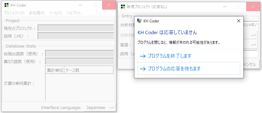 テキストを読み込むとフリーズしてしまいます · ko-ichi-h khcoder · Discussion #683 · GitHub