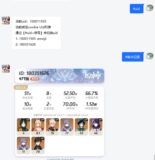 切换uid时抽卡记录不会随之切换 · Issue #794 · Le-niao/Yunzai-Bot · GitHub