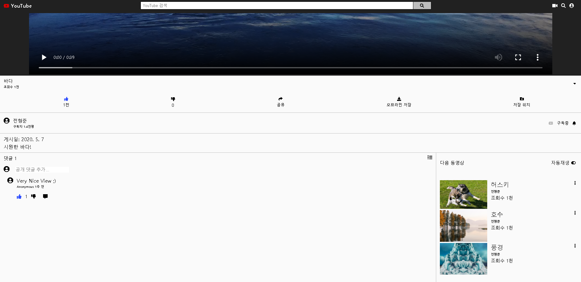 GitHub - HyungjunJeon/Youtube-Clone: Youtube Clone Project