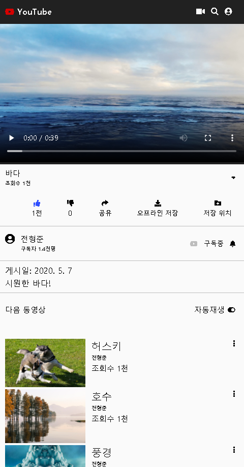 GitHub - HyungjunJeon/Youtube-Clone: Youtube Clone Project