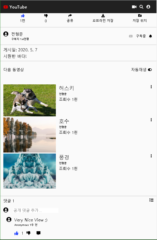 GitHub - HyungjunJeon/Youtube-Clone: Youtube Clone Project