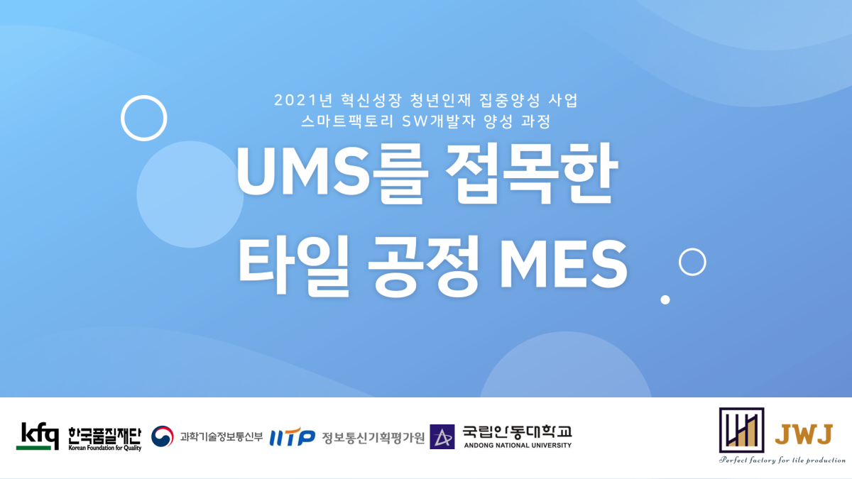 GitHub - An-Jaeyeong/ANU-SmartFactory2021