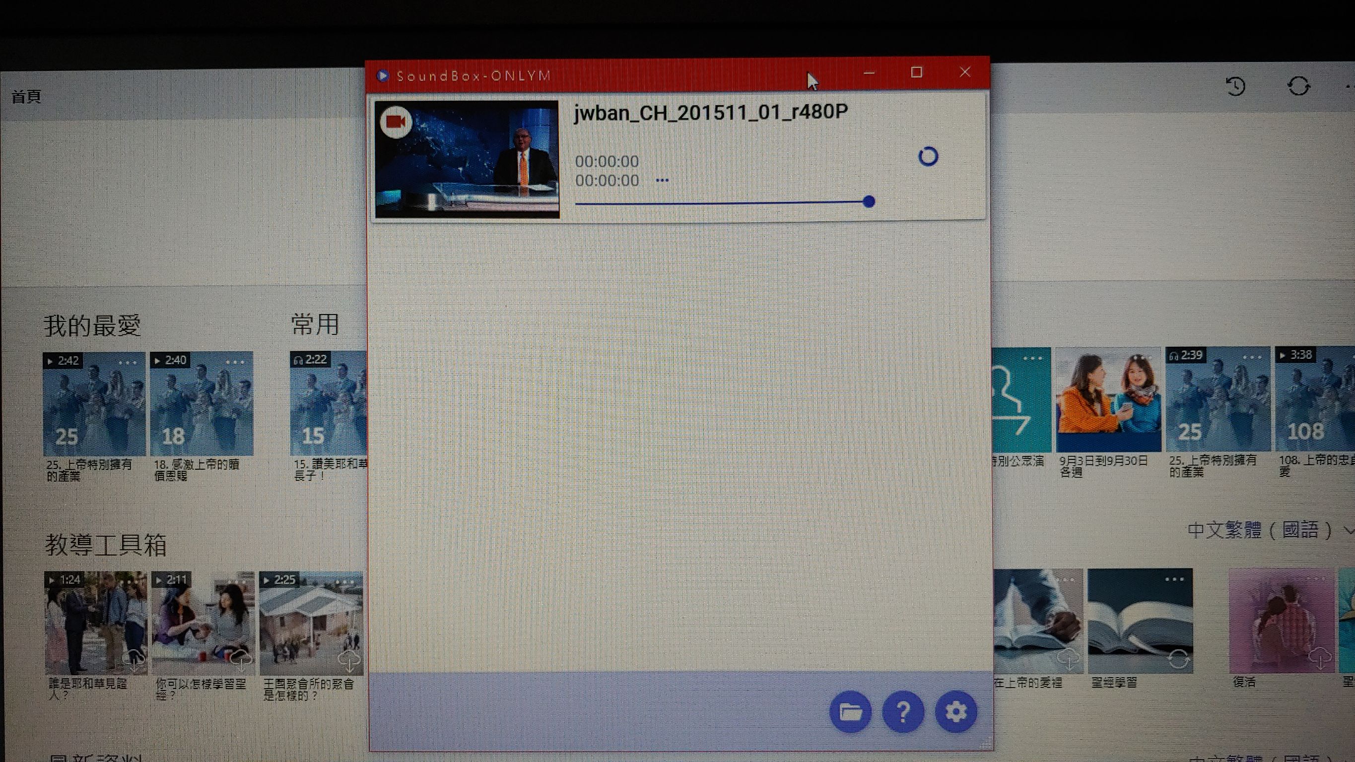 OnlyM refuses to play any video on KH laptop · Issue #350 · AntonyCorbett/OnlyM · GitHub