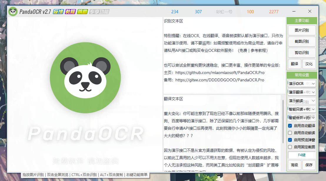 程序窗口不显示 · Issue #23 · miaomiaosoft/PandaOCR.Pro · GitHub