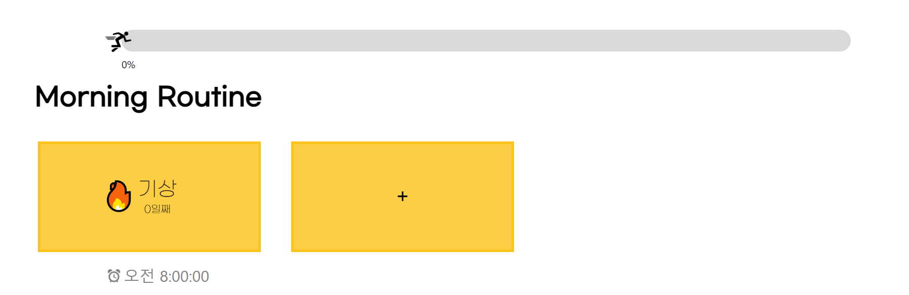 GitHub - mju-likelion/livingodlife-frontend: 3조 갓생살기 프론트엔드